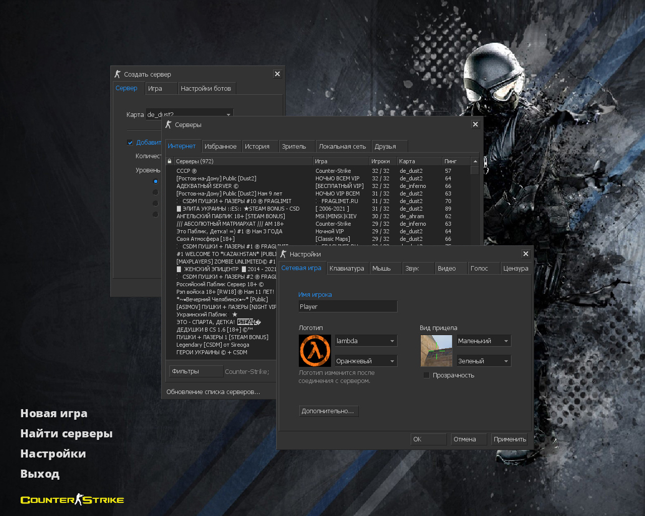 Сборка CS 1.6 CSL Edition – скачать на ALL-CS.RU