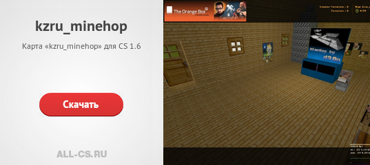 Карта «kzru_minehop» для CS 1.6 - скачать на All-CS.ru