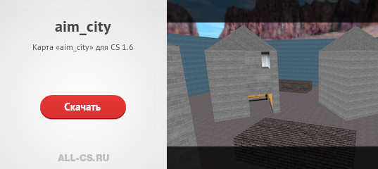 Карта «aim_city» для CS 1.6 - скачать на All-CS.ru