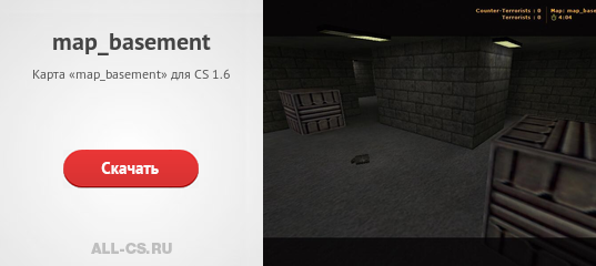 Карта «map_basement» для CS 1.6 - скачать на All-CS.ru