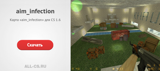 Карта «aim_infection» для CS 1.6 - скачать на All-CS.ru