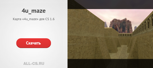 Карта «4u_maze» для CS 1.6 - скачать на All-CS.ru