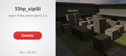 Карта «35hp_xipilli» для CS 1.6 - скачать на All-CS.ru