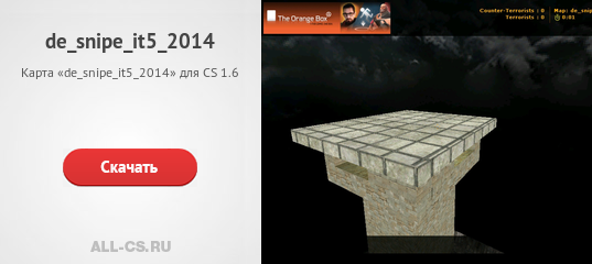 Карта «de_snipe_it5_2014» для CS 1.6 - скачать на All-CS.ru