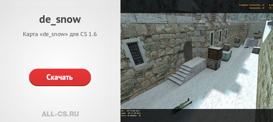 Карта «de_snow» для CS 1.6 - скачать на All-CS.ru