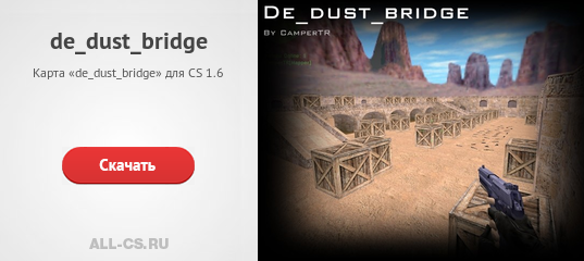 Карта «de_dust_bridge» для CS 1.6 - скачать на All-CS.ru