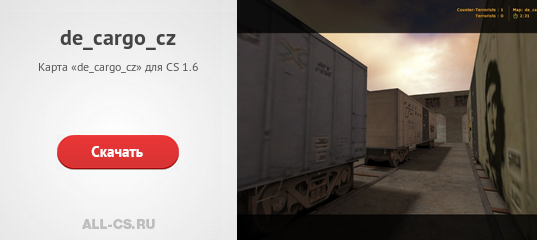 Карта «de_cargo_cz» для CS 1.6 - скачать на All-CS.ru