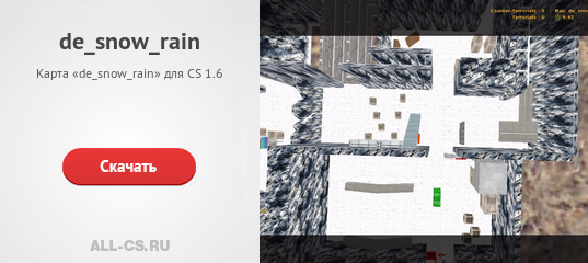 Карта «de_snow_rain» для CS 1.6 - скачать на All-CS.ru