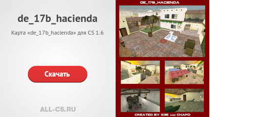 Карта «de_17b_hacienda» для CS 1.6 - скачать на All-CS.ru