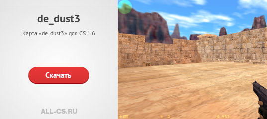 Карта «de_dust3» для CS 1.6 - скачать на All-CS.ru
