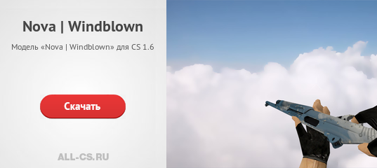 Nova | На крыльях ветра (Windblown) для CS 1.6 - скачать на All-CS.ru